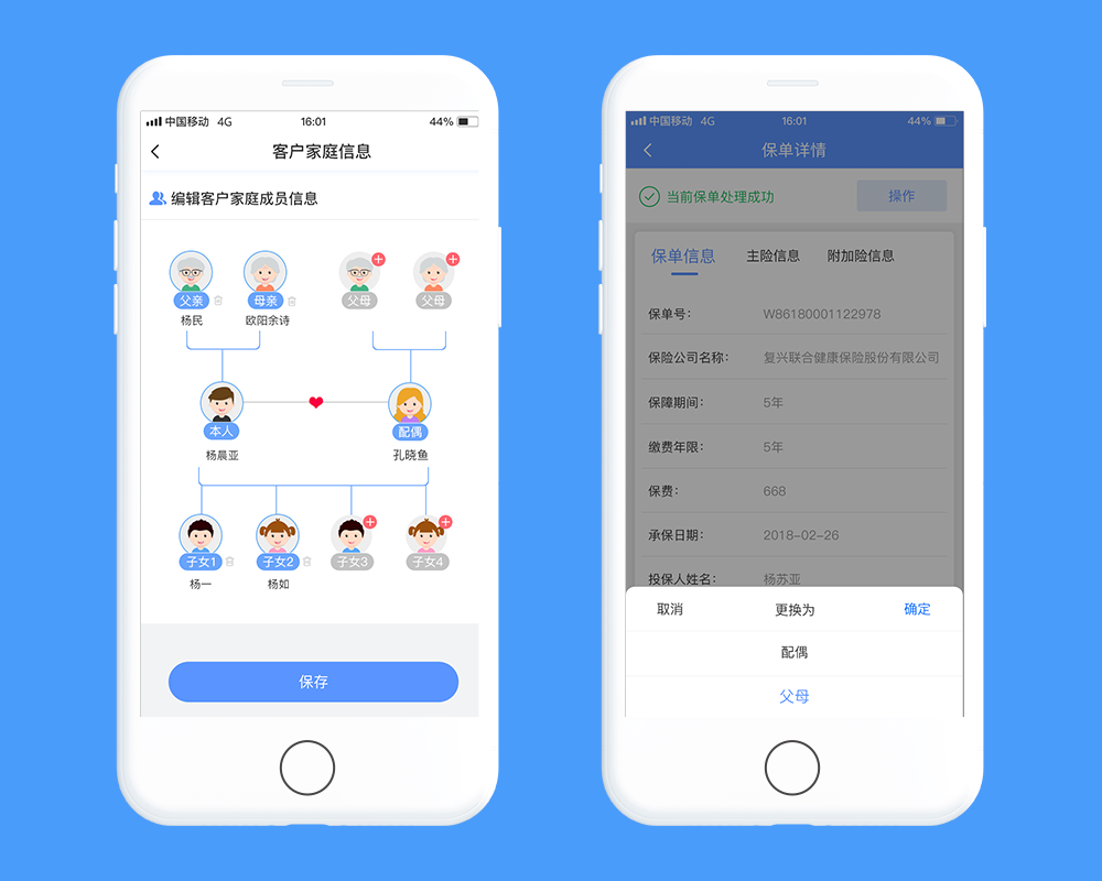 保单托管